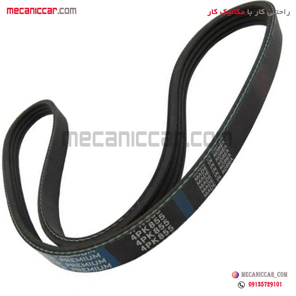 ♥مشخصات و قیمت تسمه دینام 855 تیپ 5 پژو 405 و پژو پارس tu5 تاپ گیر - مکانیک کار